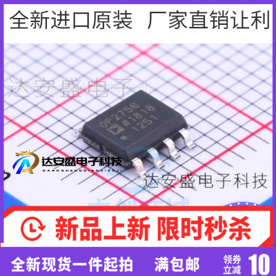 OP275GSZ-REEL7 OP275GS 双极性/JFET音频运算放大器 SOP8 芯片