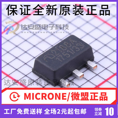 原装 ME2188A33PG SOT-89 丝印2188A 同步升压转换器IC DC-DC芯片