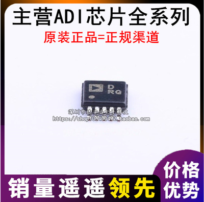 AD7091R AD7091RBRM AD7091RBRMZ 丝印：DRQ MSOP-10 全新原装