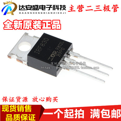 全新进口原装 IRF830 TO-220 IRF830PBF 500V/4.5A/74W MOS管