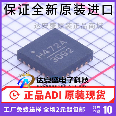原装正品 HMC472ALP4ETR 射频衰减器 24-VFQFN 丝印 H472A 原装