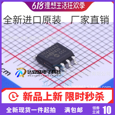 原装 | TC4424AVOA TC4424AVOA713 SOP-8 集成 IC芯片