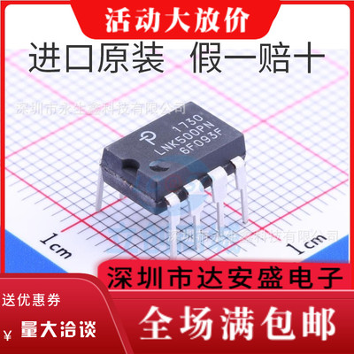 原装 | LNK500PN LNK500P LNK500 DIP-8 转换器 集成 IC芯片
