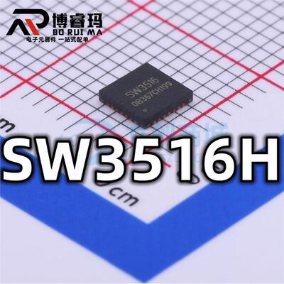 全新 SW3516H 封装QFN-28 电池管理IC芯片 现货供应