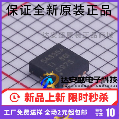 原装正品TPS54335ADRCR TPS54335ADRCT TPS54335 丝印54335A 芯片