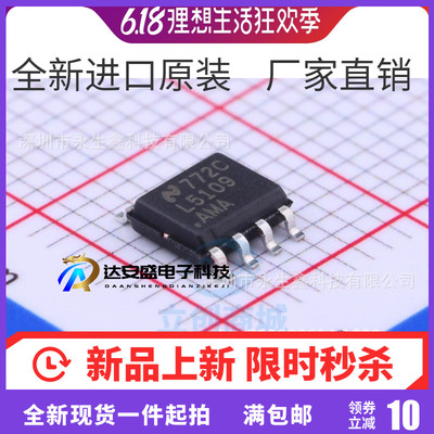 5109AMA L5109 LM5109AMAX SOP8 进口|原装|全新 现货供应
