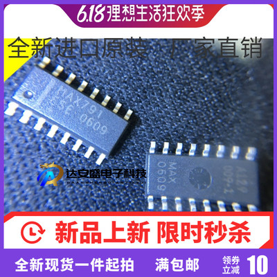 全新原装进口MAX791CSE MAX791ESE MAX791 SOP16 监控器IC芯片