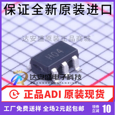 原装  AD8031ARTZ -REEL AD8031ART 丝印H0A SOT23-5 放大器 芯片