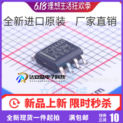 全新原装 UC2844AD8TR UC2844A SOP8贴片 UC2844 切换控制器芯片