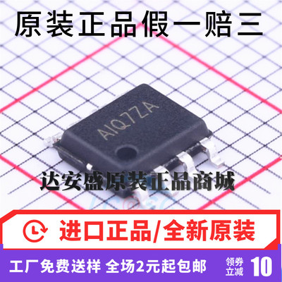 原装正品 SY6912AFCC 丝印AIQ 封装SOP-8 降压锂离子电池充电器IC