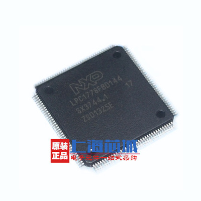 LPC1778FBD144 LQFP144 原装进口 新批号现货 量大可议价