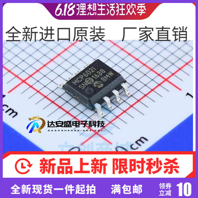 芯片 MCP602-I/SN 贴片SOP8 MCP602T-I/SN 集成电路 IC
