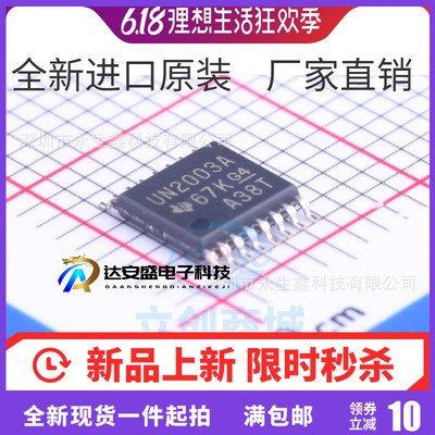 全新原装 ULN2003APWR 贴片TSSOP-16 UN2003A 密脚 达林顿晶体