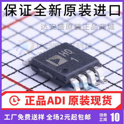 AD8220ARMZ 全新原装正品 AD8220 丝印H01 MSOP8 仪表放大器