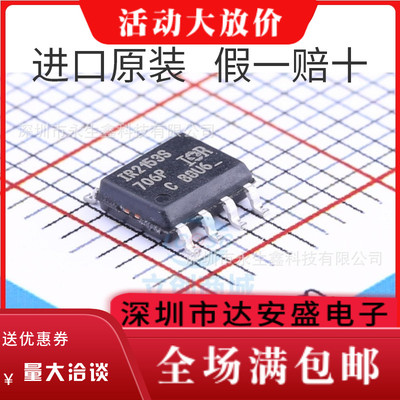 IR2153 IR2153S IR2153STRPBF 全新 电桥驱动器芯片 SOP-8原装