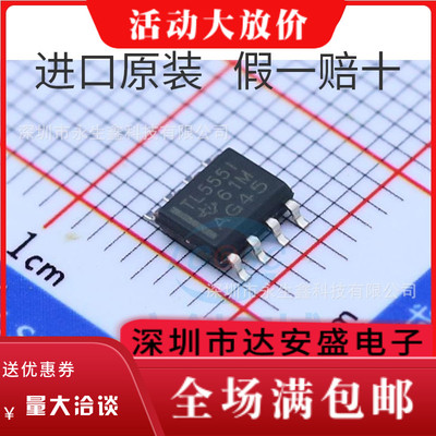 原装 | TLC555IDR TLC555ID TL555I TL555 SOP8 时基电路 IC芯片