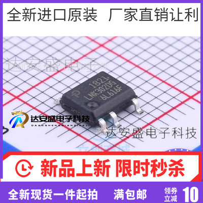 电源IC LNK302DG LNK302DN SOP7 全新现货 LNK302DG-TL