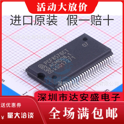 PCF8576CT PCF8576 PCF8576T SSOP56 全新 原装进口芯片
