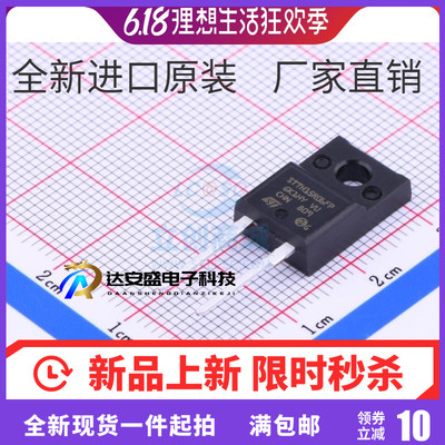 STTH15R06FP 全新原装 进口正品 快恢复二极管 600V 15A TO-220F