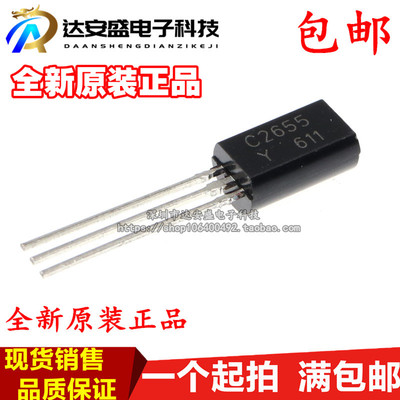 三极管全新全新包邮包邮