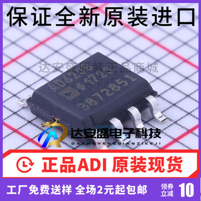 AD623B AD623BR 贴片SOP-8 仪器放大器芯片 全新原装AD623BRZ-R7