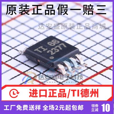 原装正品 OPA2377QDGKRQ1  运算放大器 丝印2377 MSOP8