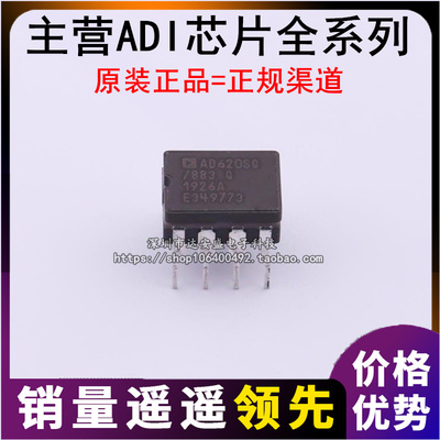全新原装正品AD620SQ/883B CDIP-8陶瓷仪表放大器电阻可编程IC