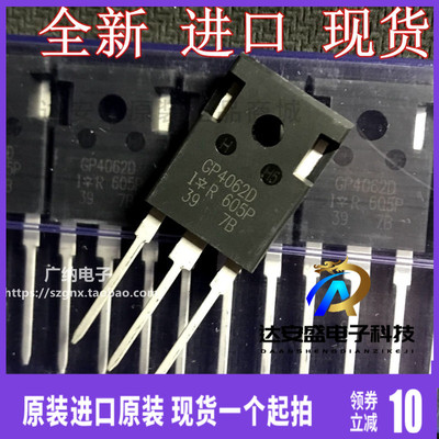 原装正品GP4062D IRGP4062D PBF功率管IGBT管24A 600V 焊机常用