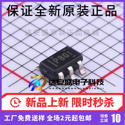 原装正品 TPS76350DBVR TPS76350DB SOT23-5 线性 稳压器丝印PBGI