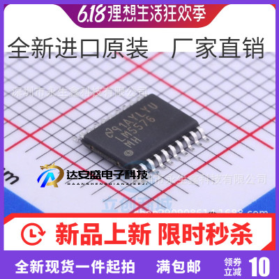 原装 | LM5576MHX LM5576MH LM5576 HTSSOP-20 稳压器 IC芯片