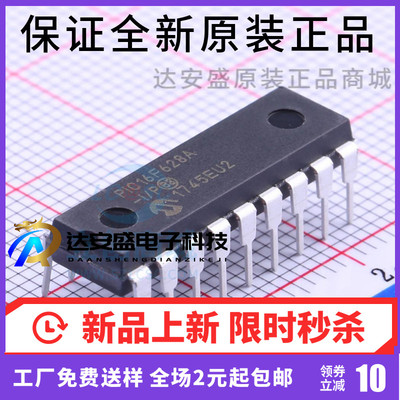 原装正品16F628 PIC16F628A PIC16F628A-I/P DIP-18 微控制器芯片