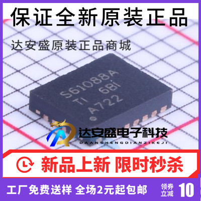TPS61088RHLT TPS61088RHLR 61088 丝印S61088A 输出升压转换器