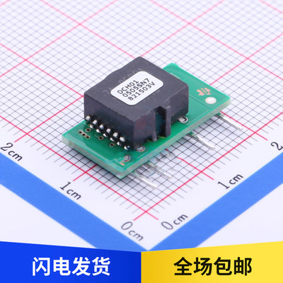 全新原装 DCH010505SN7 电源模块DC-DC DCH01 0505SN7 直插 SIP7