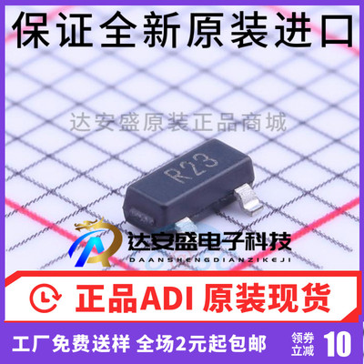原装正品 AD1583BRTZ-REEL7 AD1583BRTZ SOT-23-3 丝印:R23