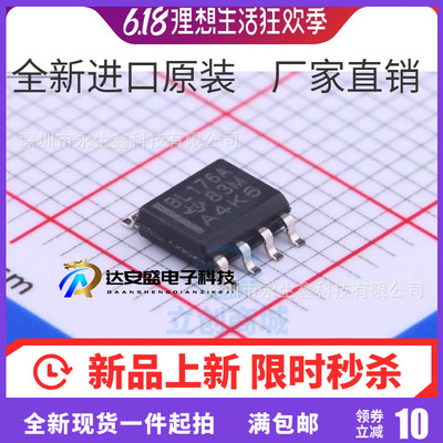 原装 | SN65LBC176ADR SN65LBC176AD BL176A SOP8 收发器 IC芯片