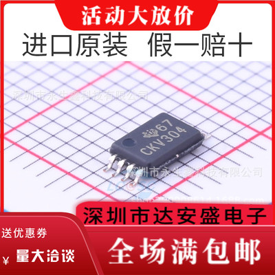 原装正品CDCV304PWR 时钟缓存芯片 CDCV304丝印CKV304 TSSOP8全新