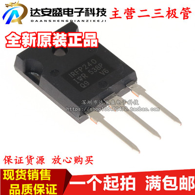 全新进口原装 IRFP240 TO-247 PBF环保 N沟道 20A 200V MOS管