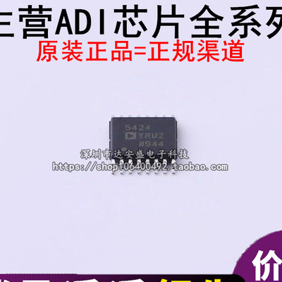 原装现货 AD5424YRUZ-REEL7 TSSOP16贴片 数模转换器IC芯片