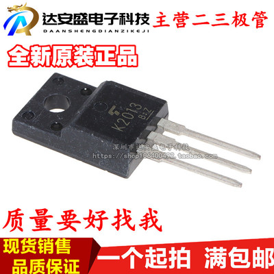 全新原装 K2013 J313 配对管 音频功放对管 2SK2013 2SJ313 TO220