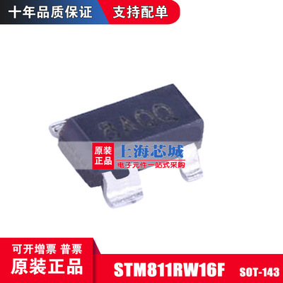 STM811RW16F SOT143 原装正品 现货新批次 量大价可议