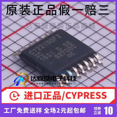 原装正品  CY22150FZXC CY22150FZ TSSOP-16封装 频率合成器 进口
