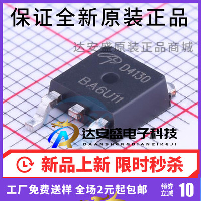 原装正品 AOD4130 D4130 N沟道 60V 30A场效应MOS管 封装 TO-252