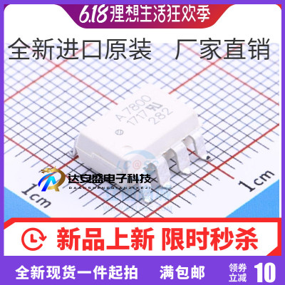 A7800 HCPL-7800 光耦 贴片 SOP8 进口原装 HCPL7800 现货 隔离器