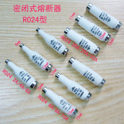 熔断器酒瓶式R024E-16