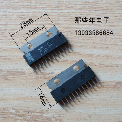 集成块UPC1278H HA1377A HA1394 HA1397  AN7169单列12脚