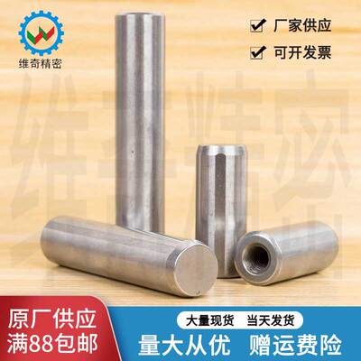 轴承钢维奇精密内螺纹固定销