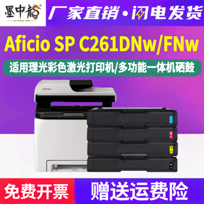 墨中龙理光/Ricoh硒鼓