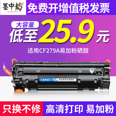 惠普打印机墨盒硒鼓