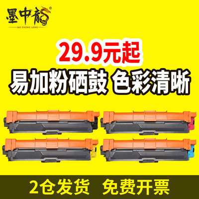 兄弟墨中龙适用tn270bk粉盒墨盒