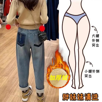 冬季大码加绒牛仔裤女胖mm梨形身材显瘦高腰加厚保暖阔腿老爹裤